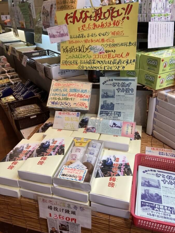1/15 松之山温泉でむこ投げ・すみ塗りが開催されました！（2025年） | 十日町市観光協会