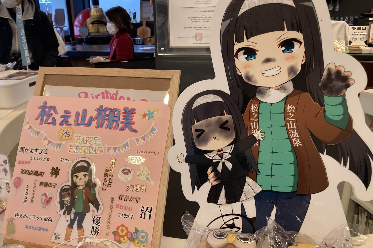 1/15 松之山温泉でむこ投げ・すみ塗りが開催されました！（2025年） | 十日町市観光協会