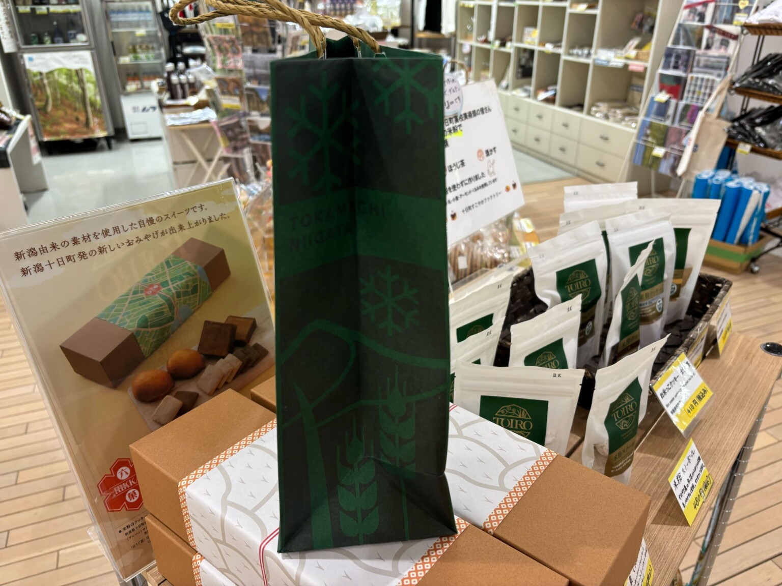 米粉で出来たやさしいお菓子「TOIRO」を買うなら十日町駅西口「Tocco（とっこ）」へ！十日町雪まつり限定詰め合わせセットを販売します【新潟県十日町市】 | 十日町市観光協会