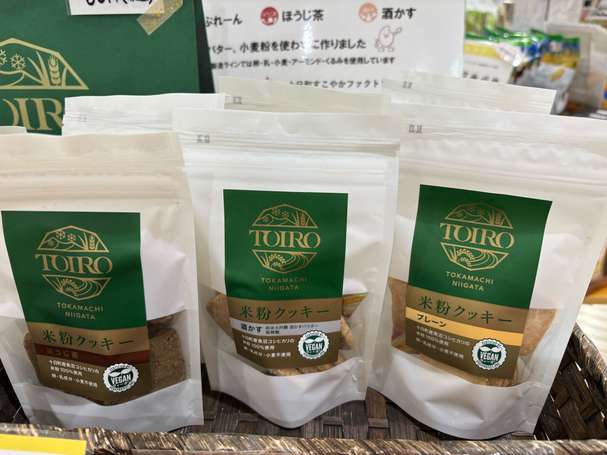 米粉で出来たやさしいお菓子「TOIRO」を買うなら十日町駅西口「Tocco（とっこ）」へ！十日町雪まつり限定詰め合わせセットを販売します【新潟県十日町市】 | 十日町市観光協会
